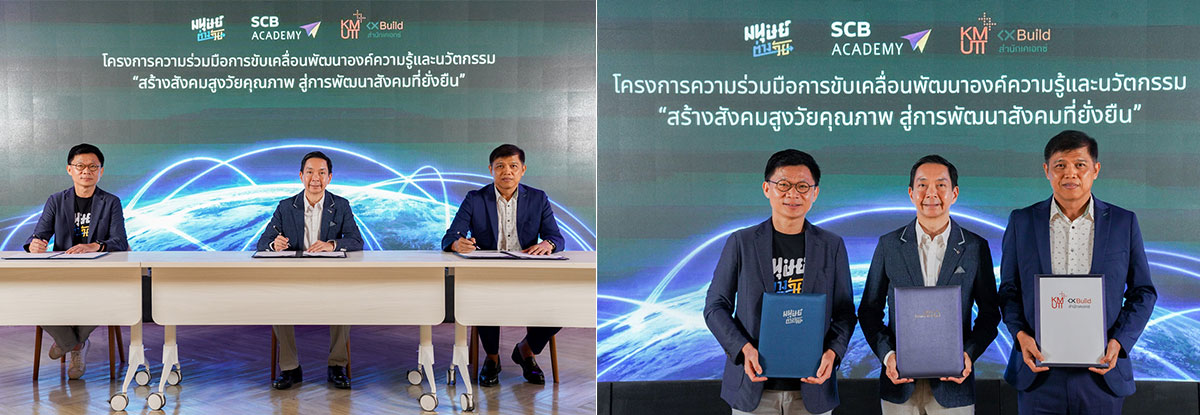 ขับเคลื่อนพัฒนาองค์ความรู้และนวัตกรรม